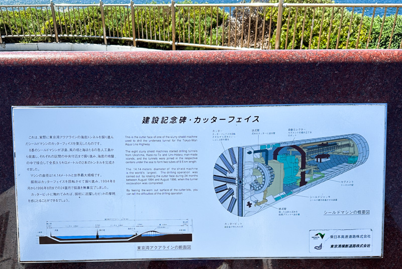Umihotaru: Cutter Face monument - Japan by web