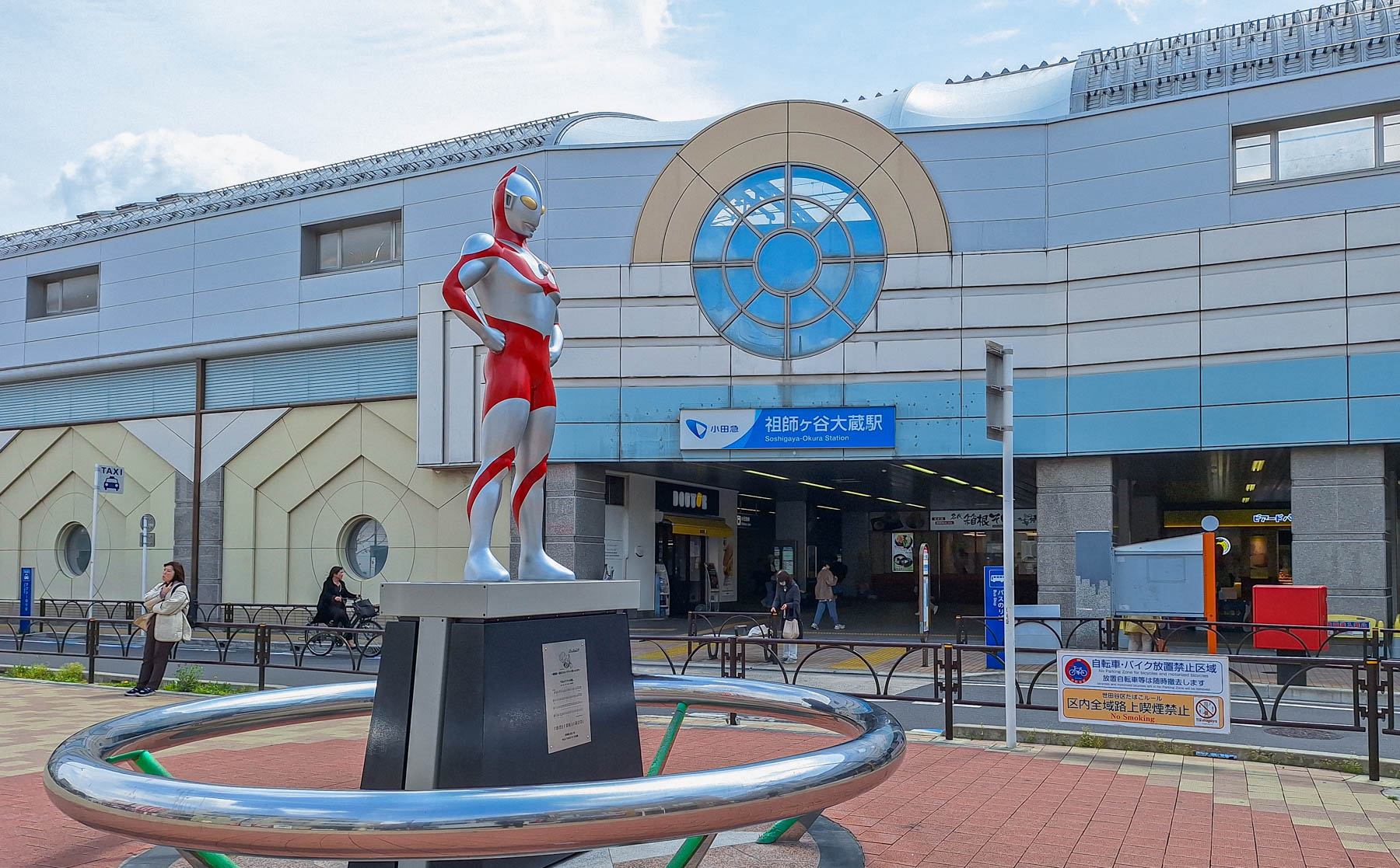 Soshigaya-Okura Station - Japan by web